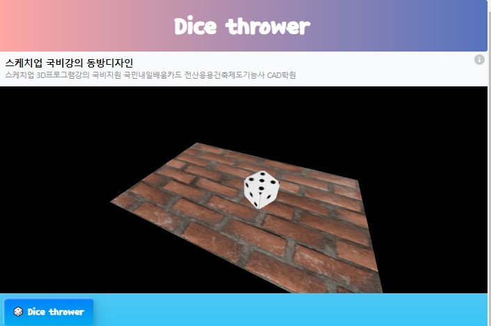 Dice thrower
